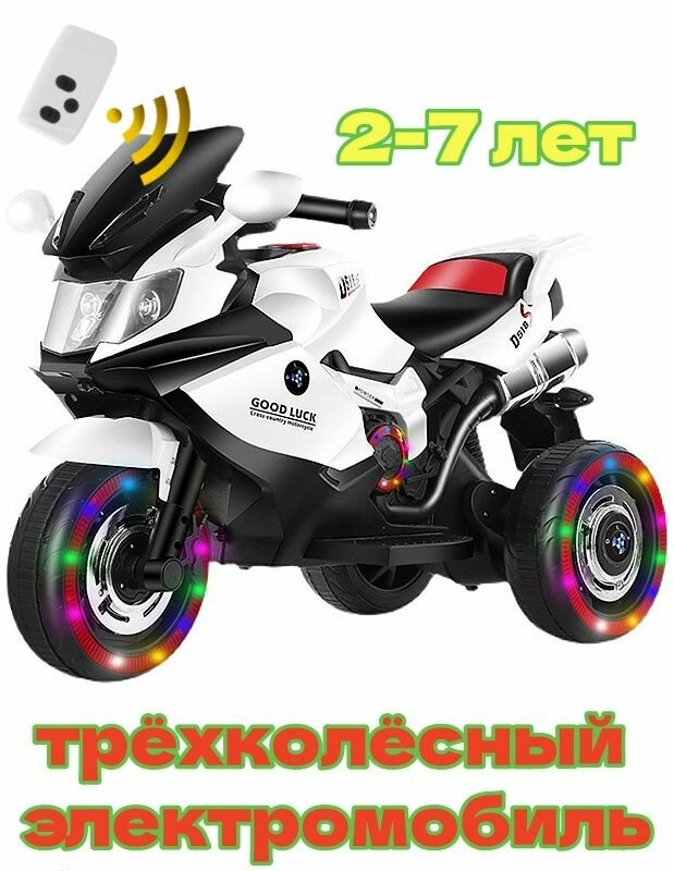 Электромобиль детский, С пультом дистанционного управления, светодиодными огнями, Bluetooth Music, подарки для детей