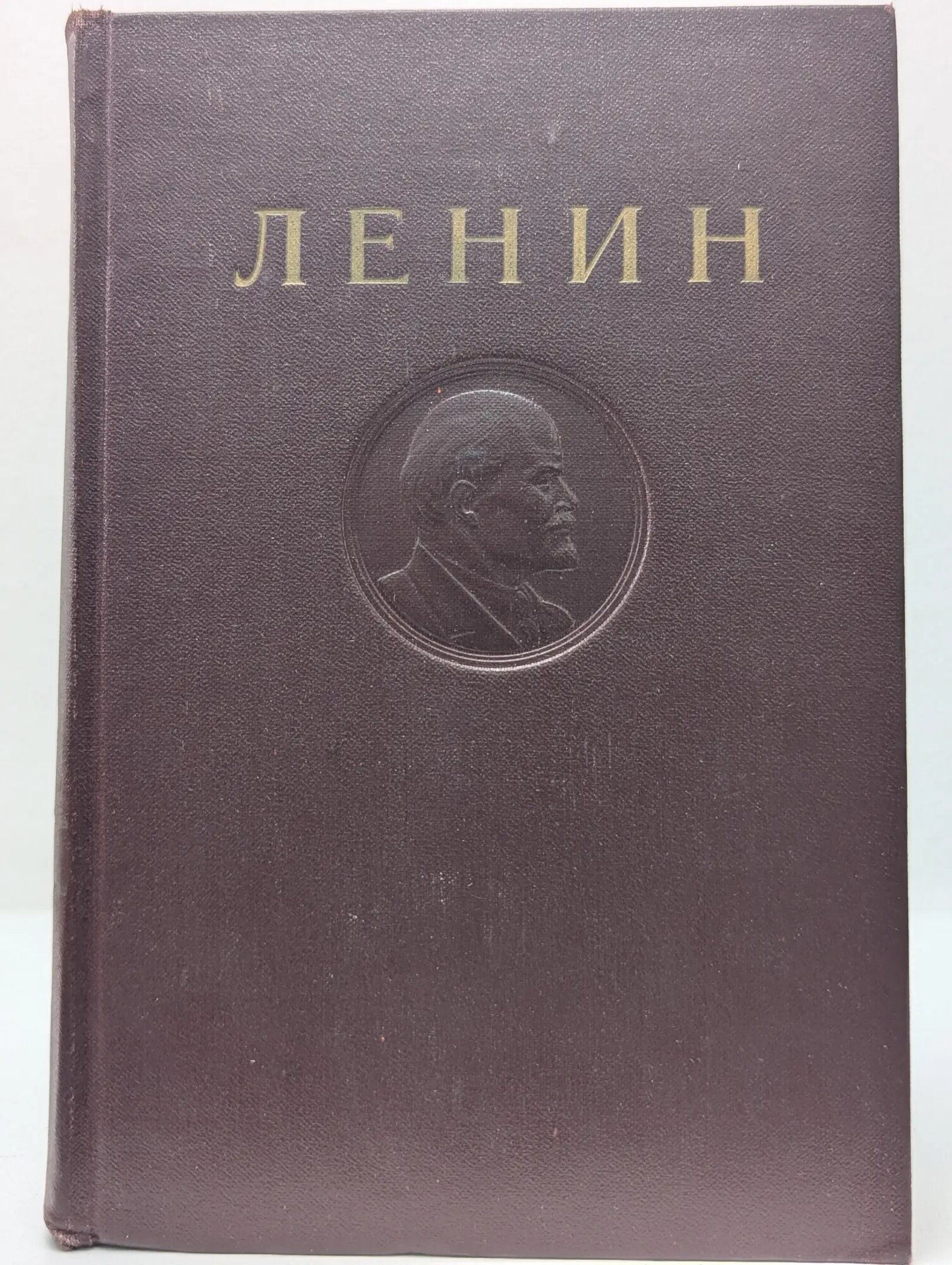 В. И. Ленин. Сочинения. Том 20 Ленин Владимир Ильич 1948