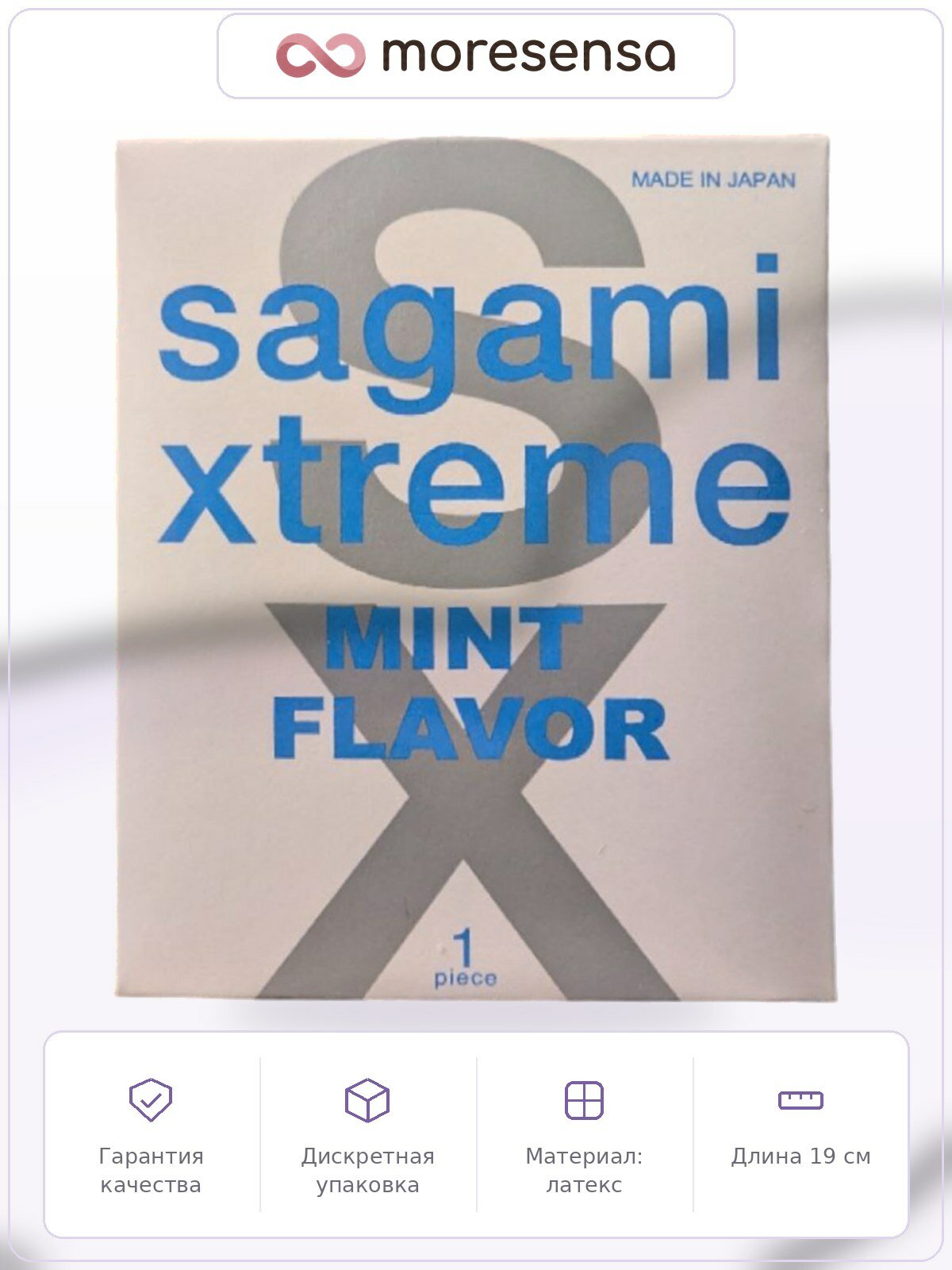 Презервативы Sagami Xtreme Mint, латексные, 1 шт, 19 см, ультратонкий