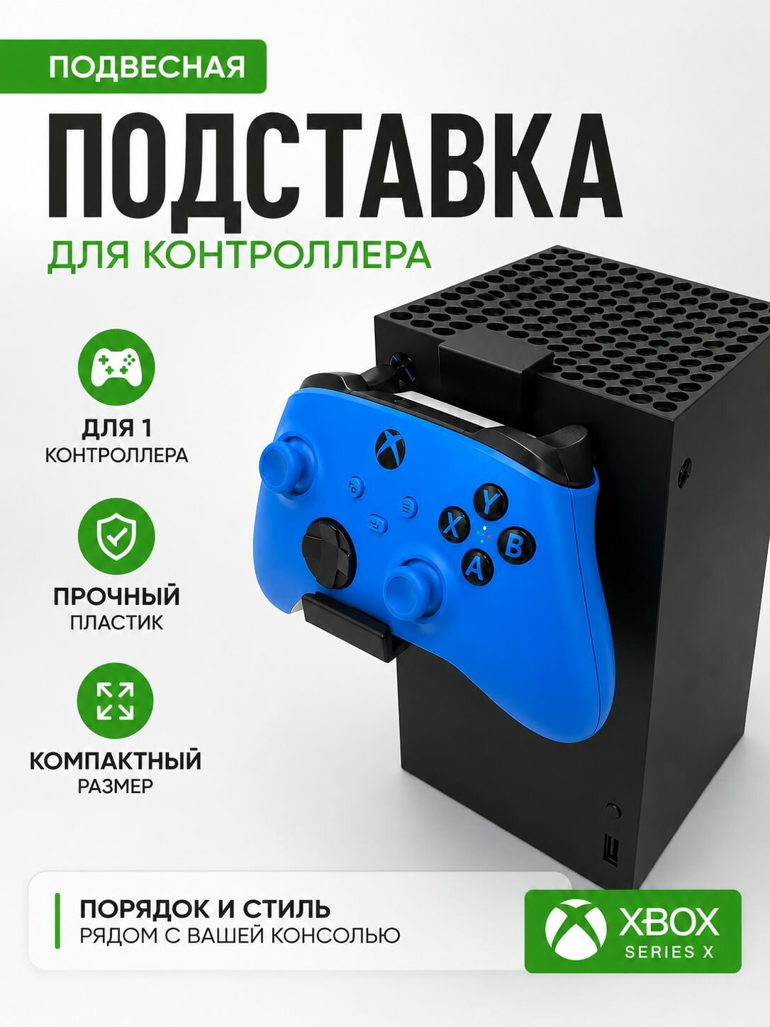 Подвесной держатель для геймпада контроллера черная
