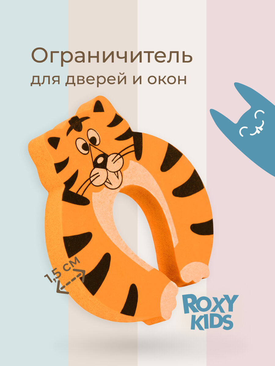 Накладка/фиксатор/стоппер/ограничитель защитная для окон и дверей ROXY-KIDS. Тигр
