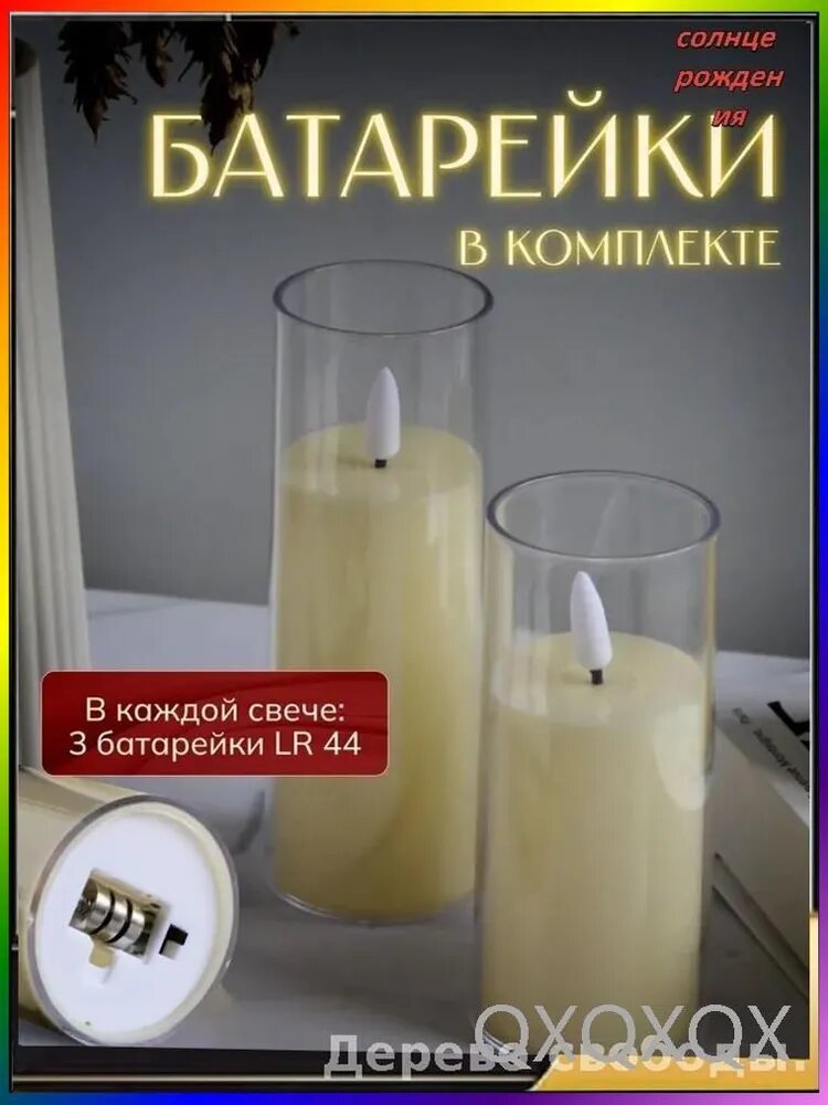 Свеча "без аромата", 15 см х 5 см, 3 шт