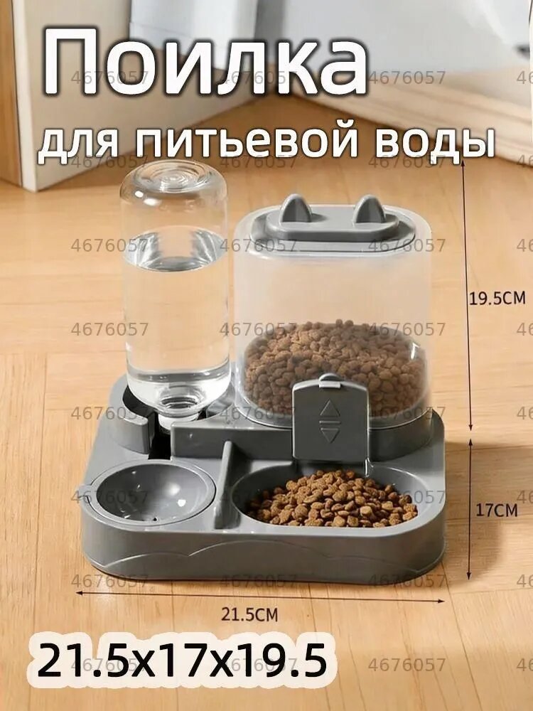 Автокормушка
