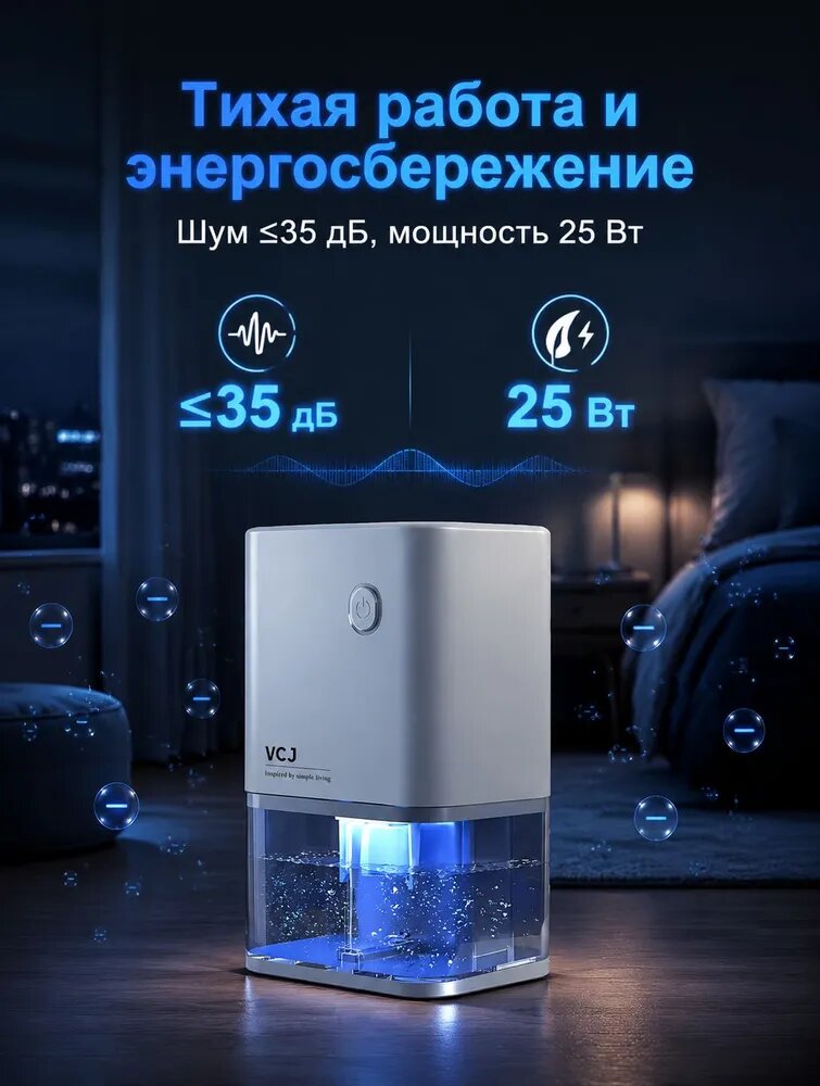 Осушитель воздуха VCJCSJ — фото 1
