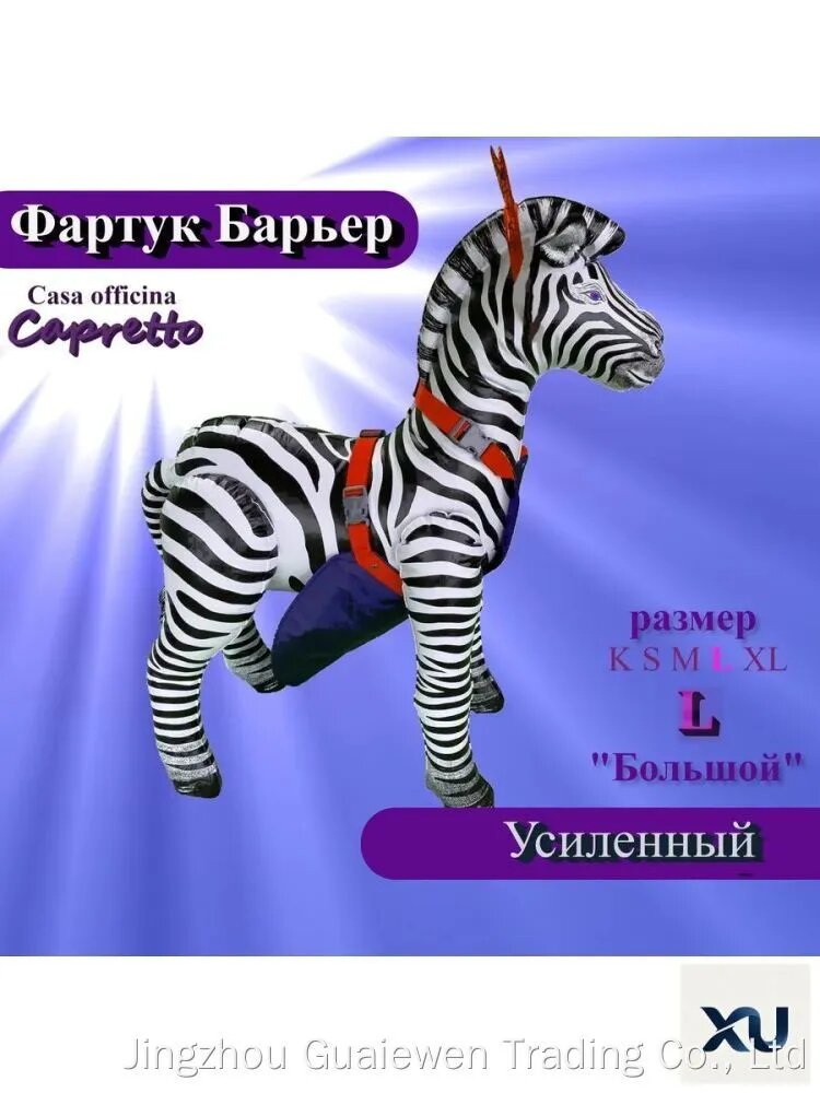 Фартуки для козлов, баранов. Размер XL. Модель "Усиленный"