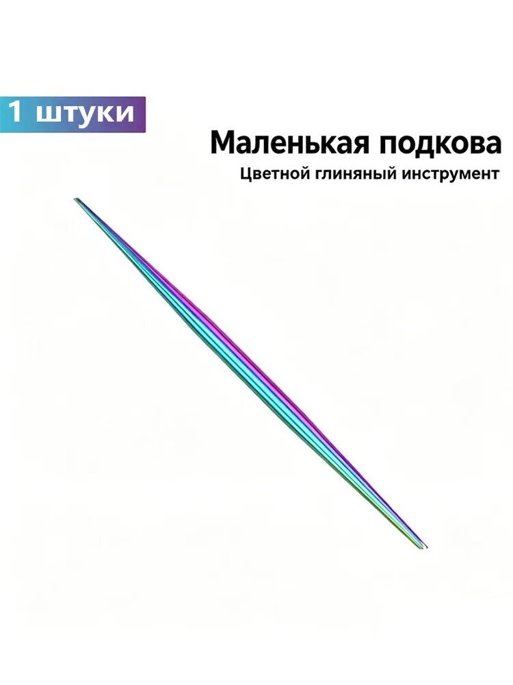 Нержавеющая сталь игла для лепки керамики (по одной штуке), инструменты для скульптуры и моделирования глины, принадлежности для ручной работы с текстурой, высыхающей глиной и полимерной глиной.