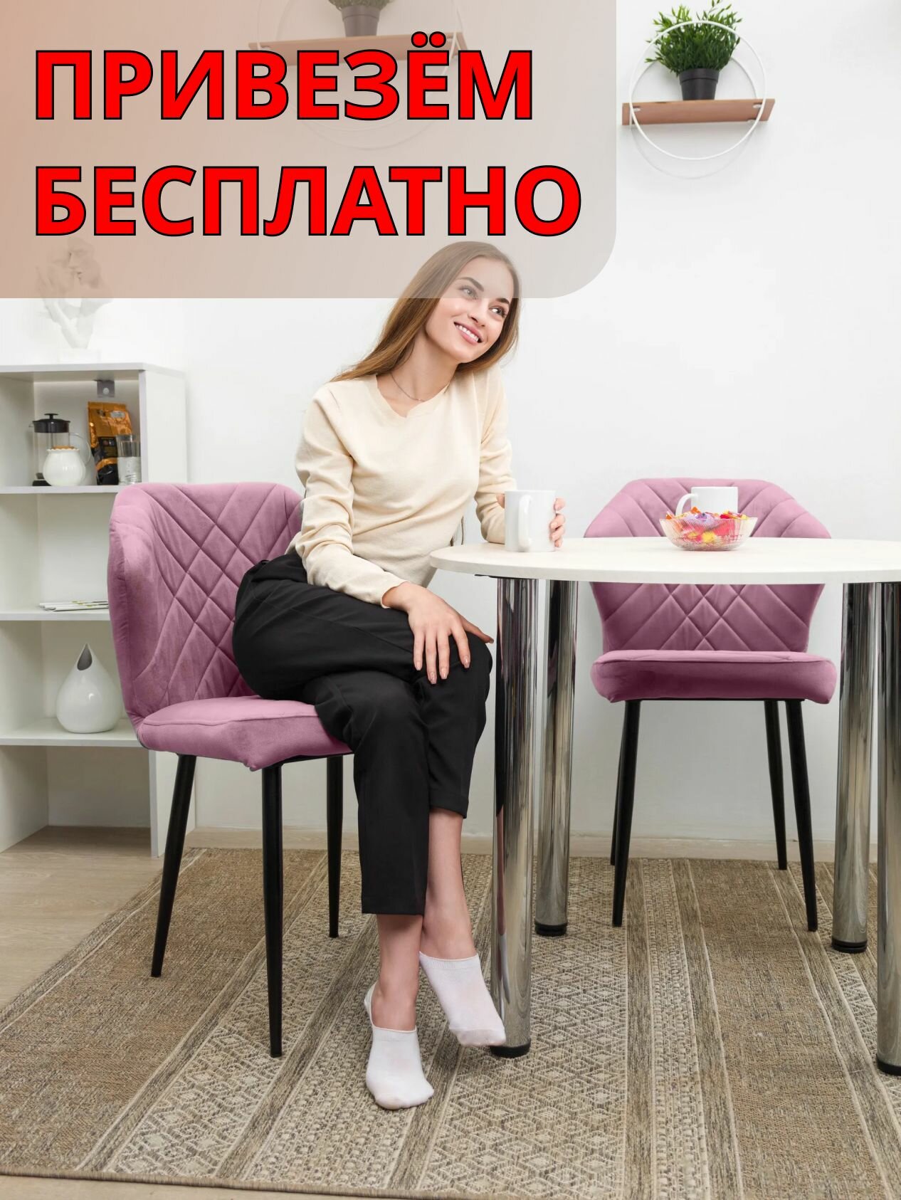 Комплект стульев для кухни ницца, пудровый, чёрные ножки (2 шт)