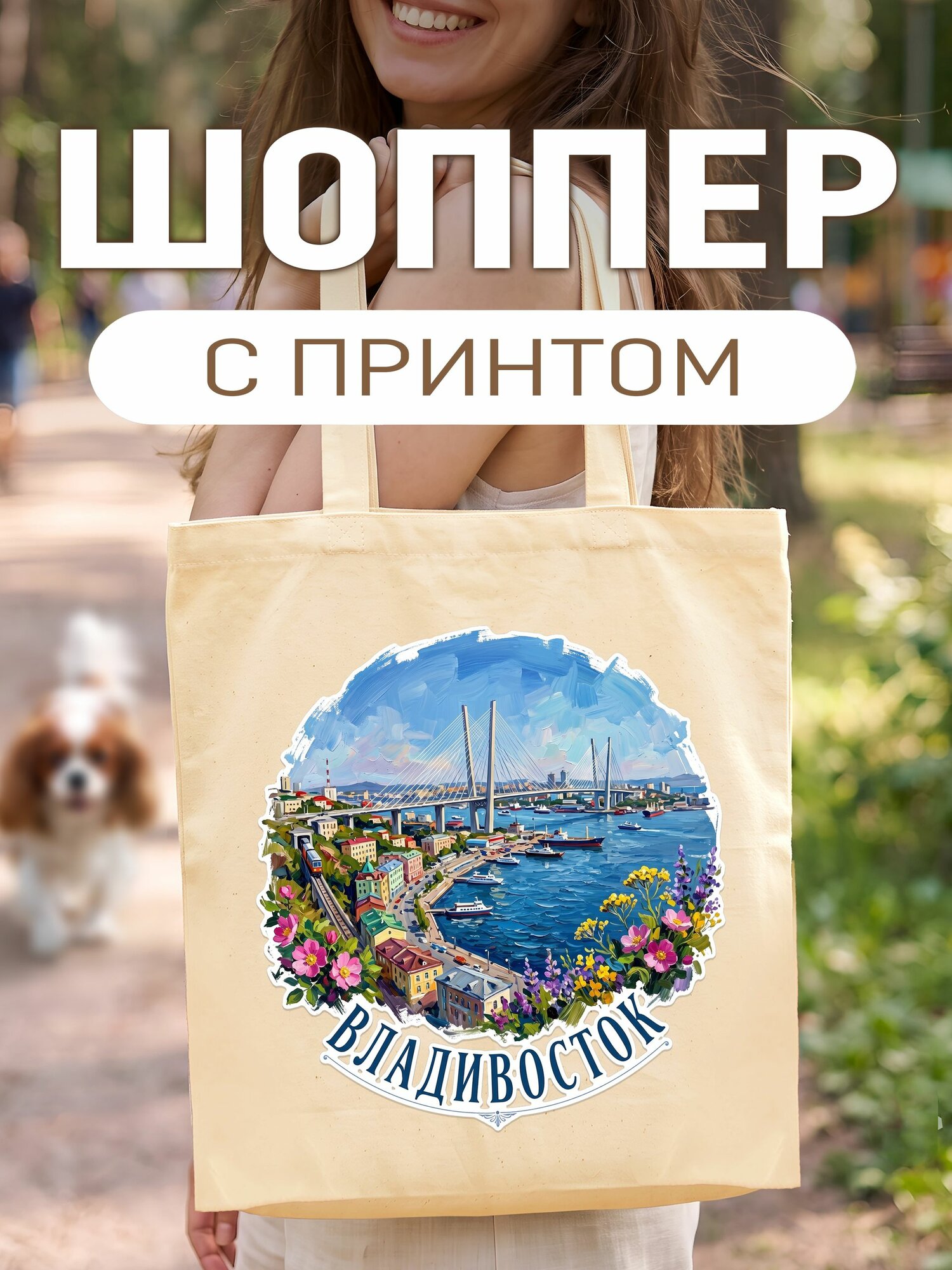 Сумка шоппер ArtCup