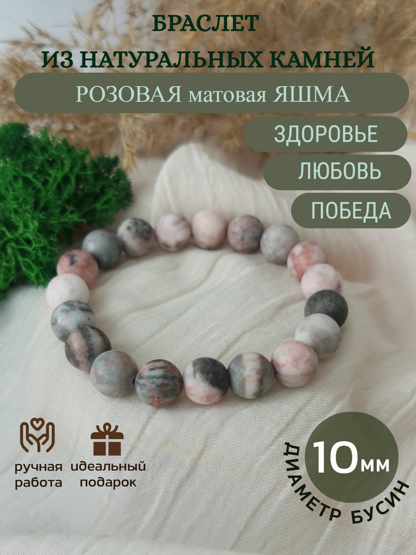 Браслет