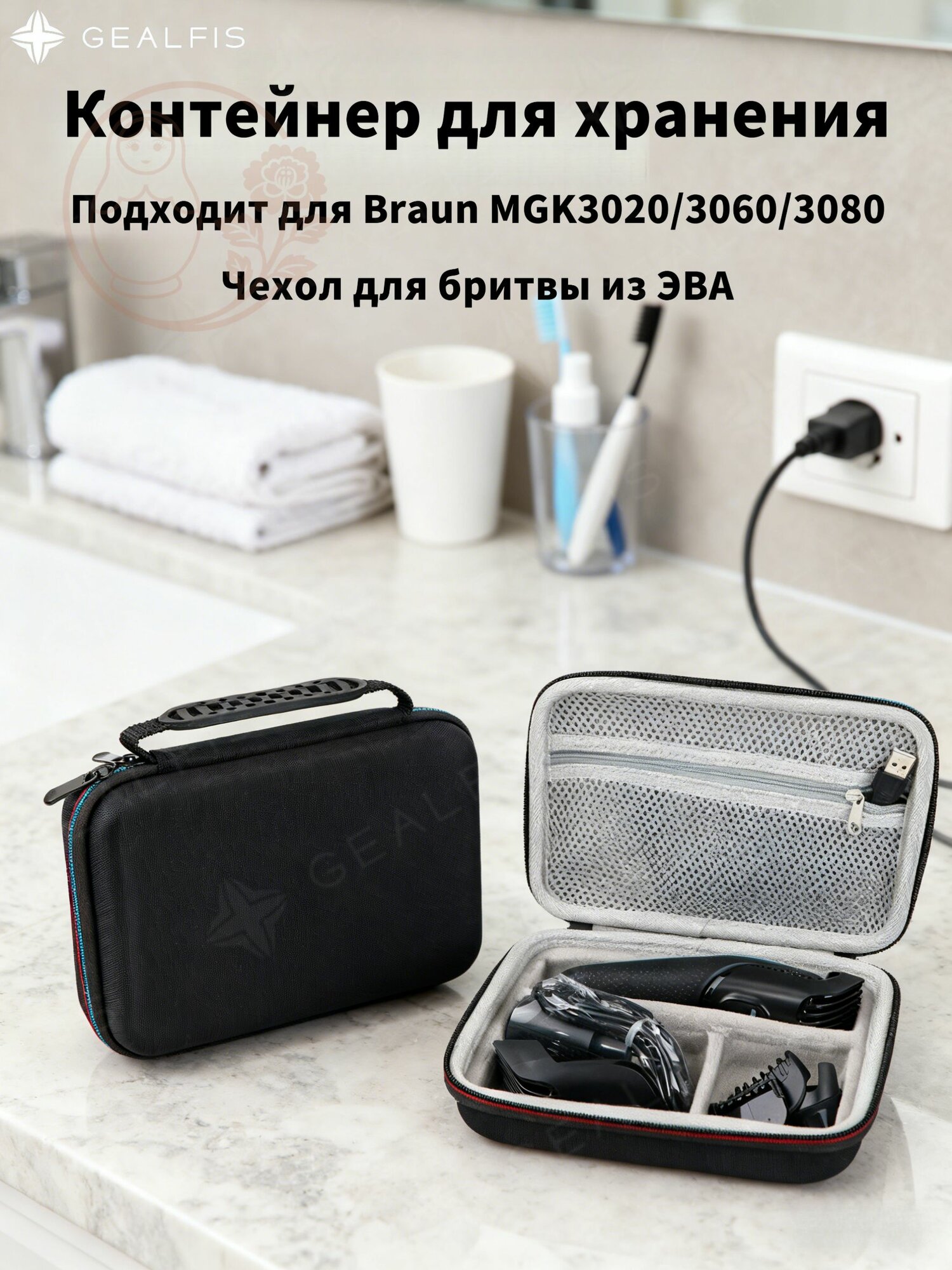 Сумка - чехол для триммера , машинки для стрижки, электробритвы, парикмахерских принадлежностей