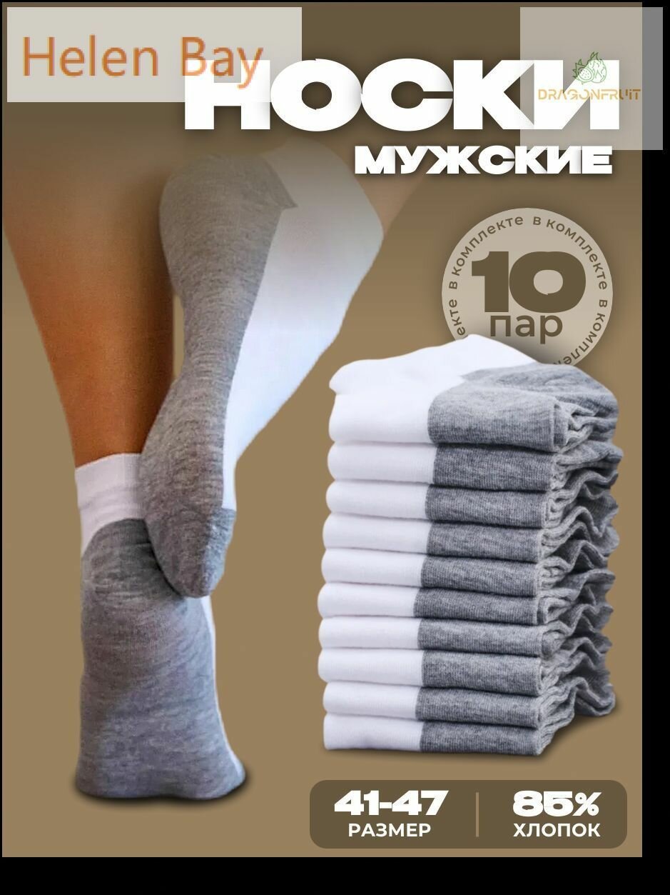 Носки , комплект