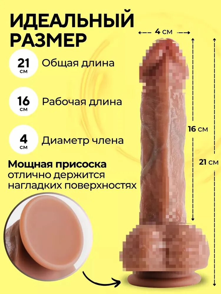 Фаллоимитатор, 21.1см — фото 1