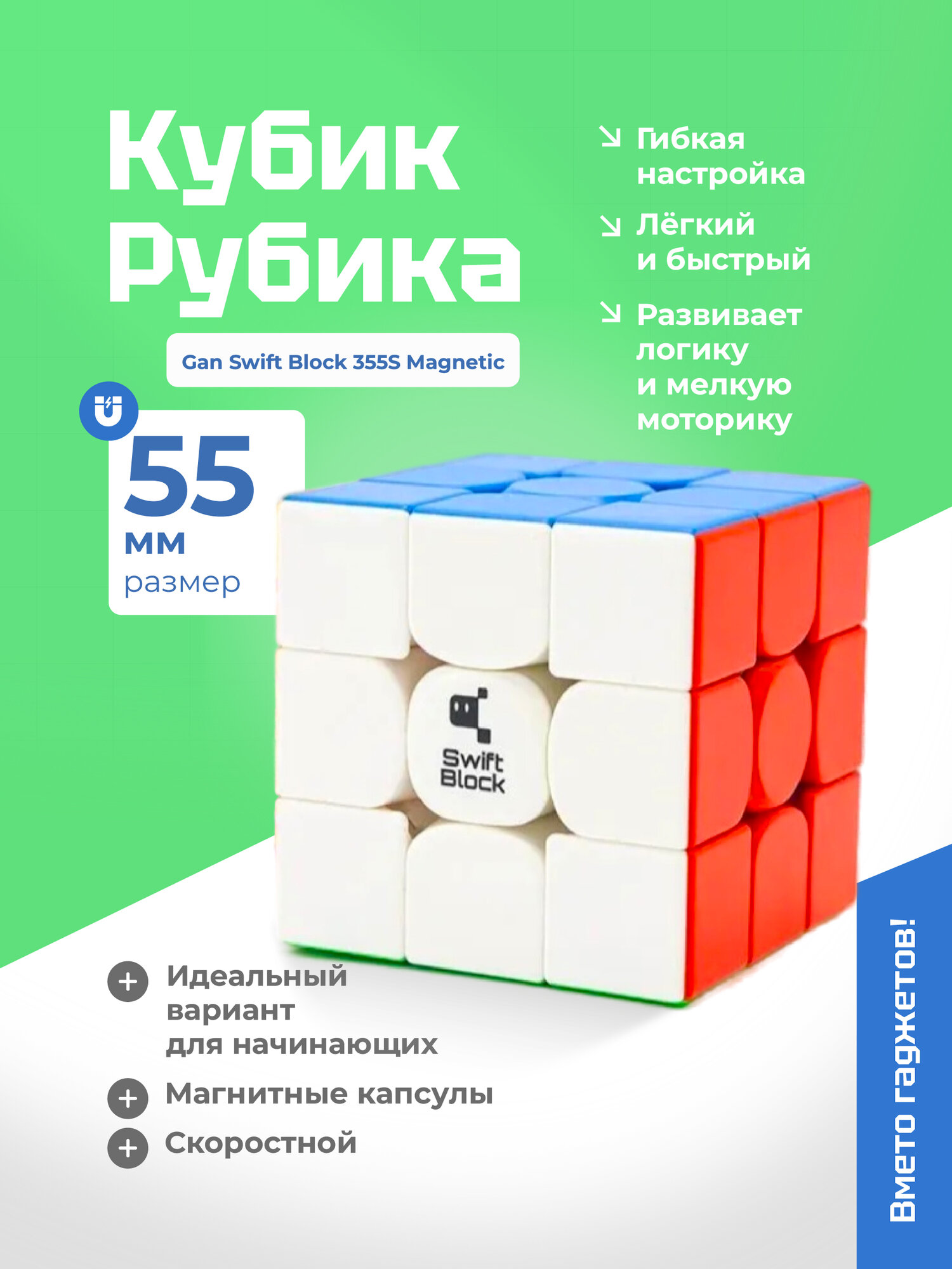 Кубик Рубика скоростной магнитный Gan Swift Block 355S 3x3 Magnetic