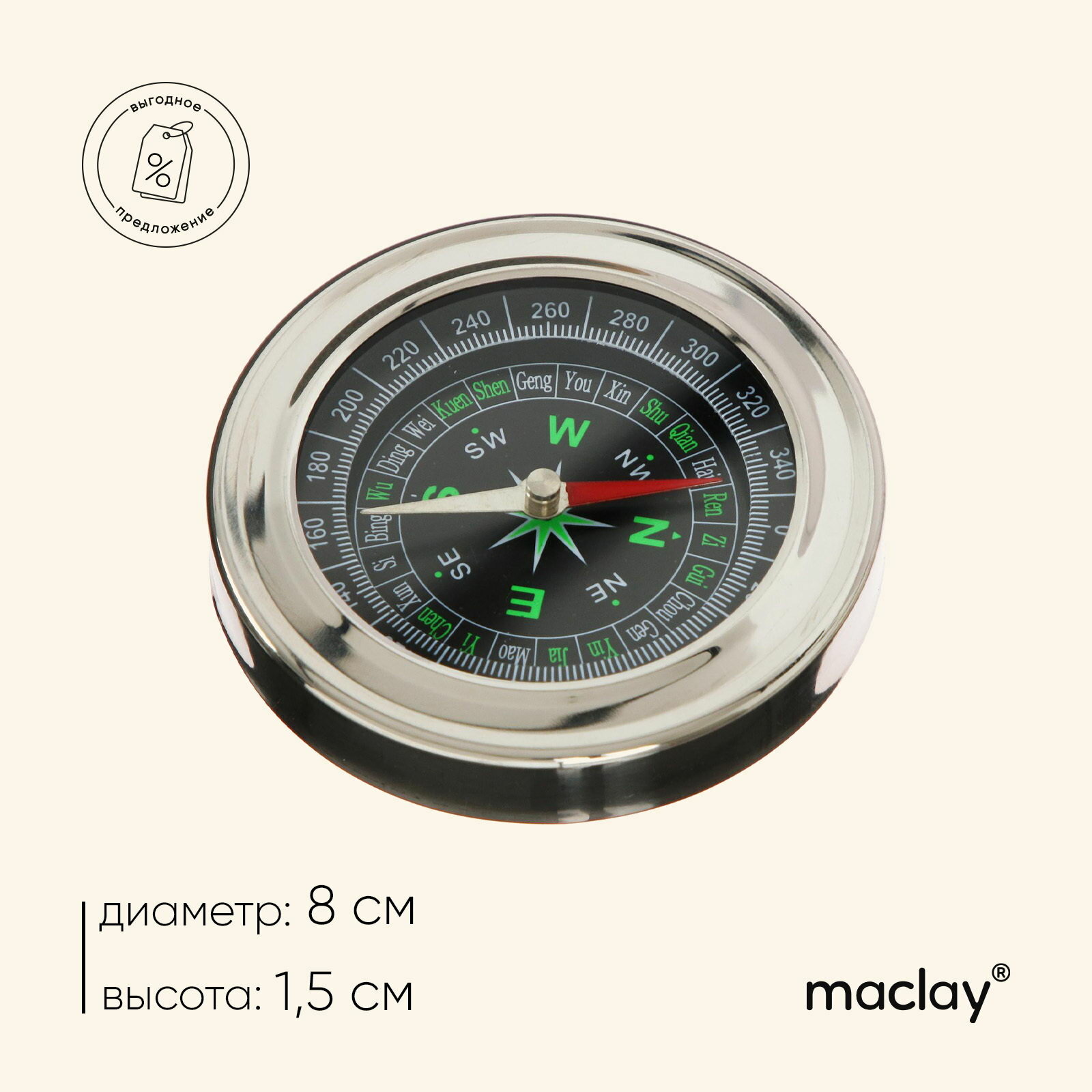 Компас DC75, размер упаковки: 8.5 x 1.5 x 11 см.