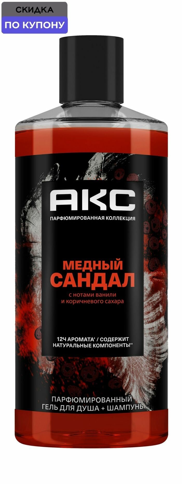 АКС Гель для душа и шампунь Медный сандал, 400 мл