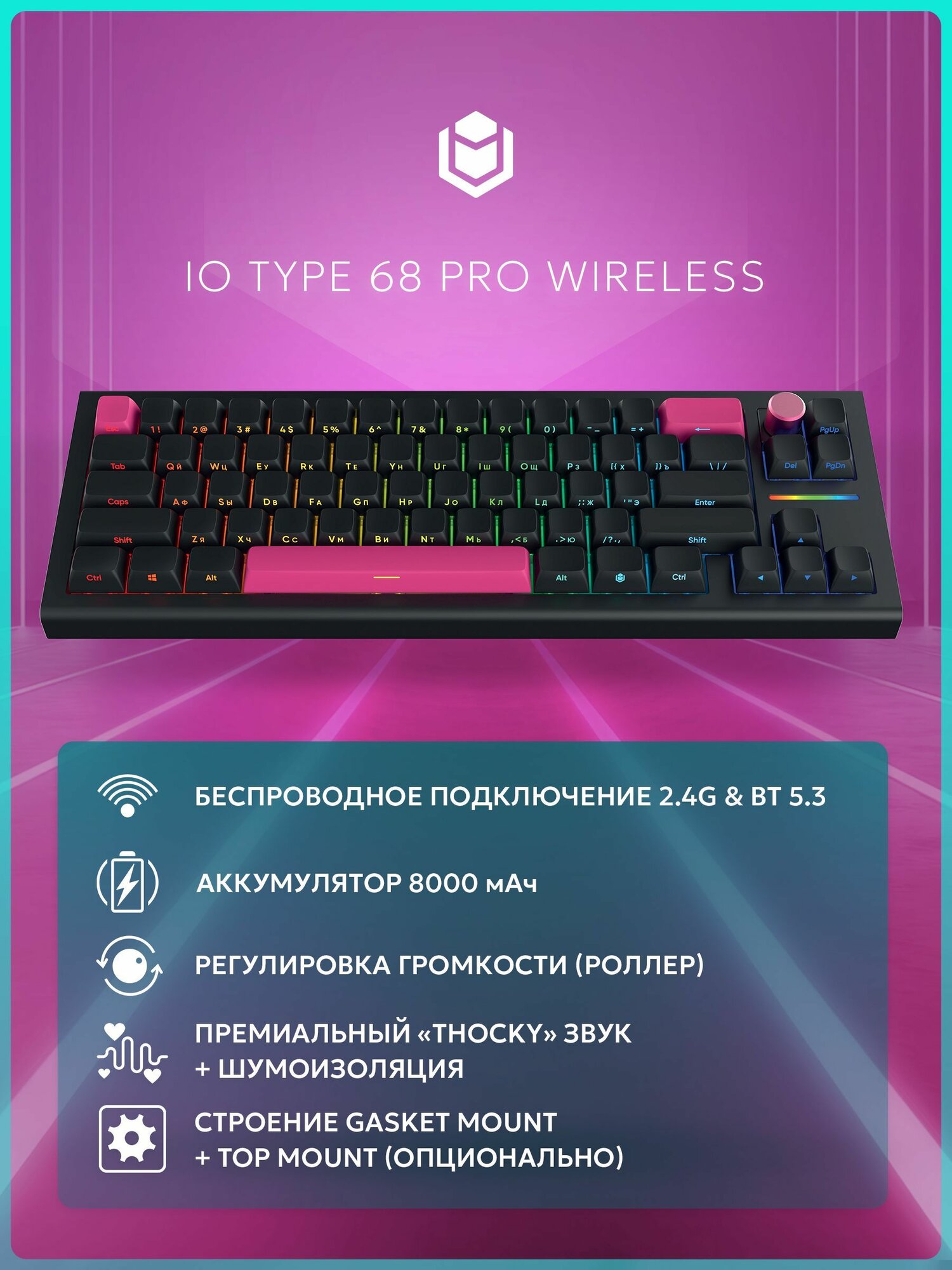 IO by Red Square Type 68 Pro Black Sapphire Беспроводная механическая игровая клавиатура, русская раскладка, черная