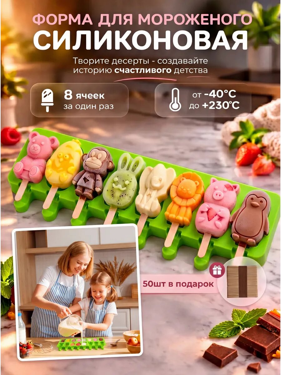 Форма для мороженого силиконовая с палочками с крышкой
