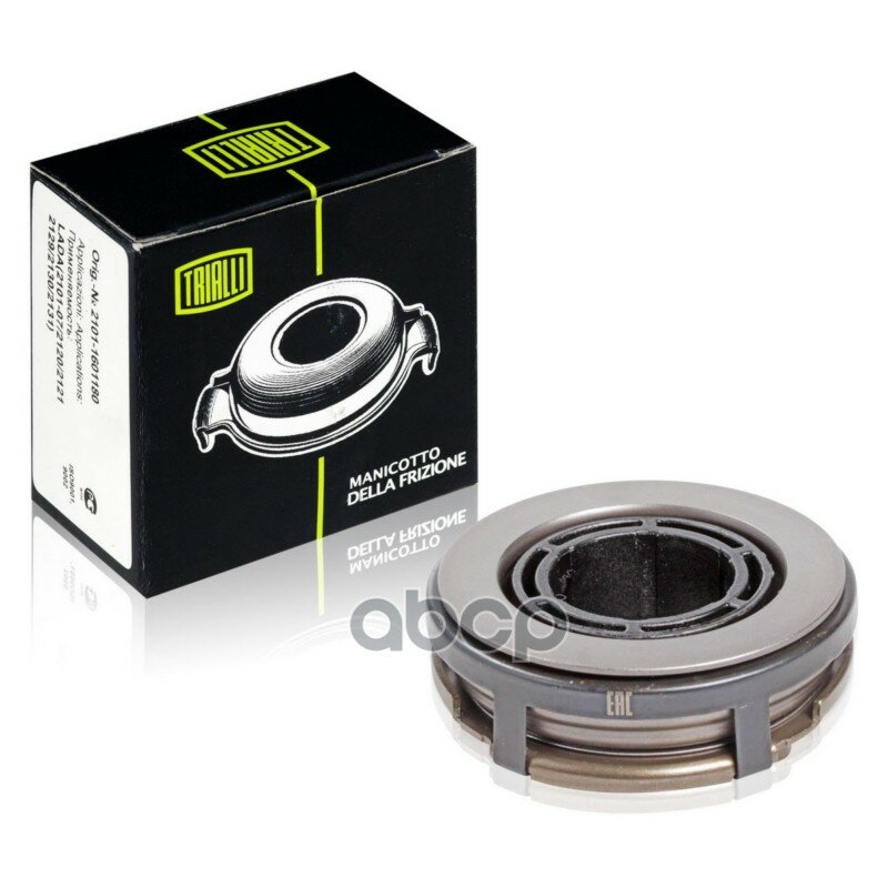Подшипник выжимной MAZDA 3 (BK) (02-09)/MAZDA 3 (BL) (09>) Trialli арт. CT2502