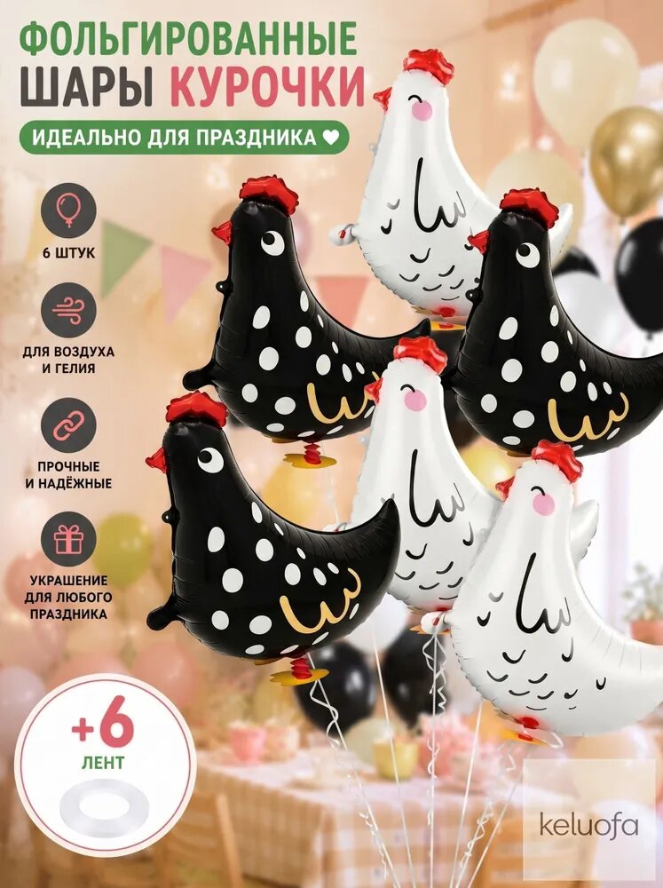 Шарик воздушный