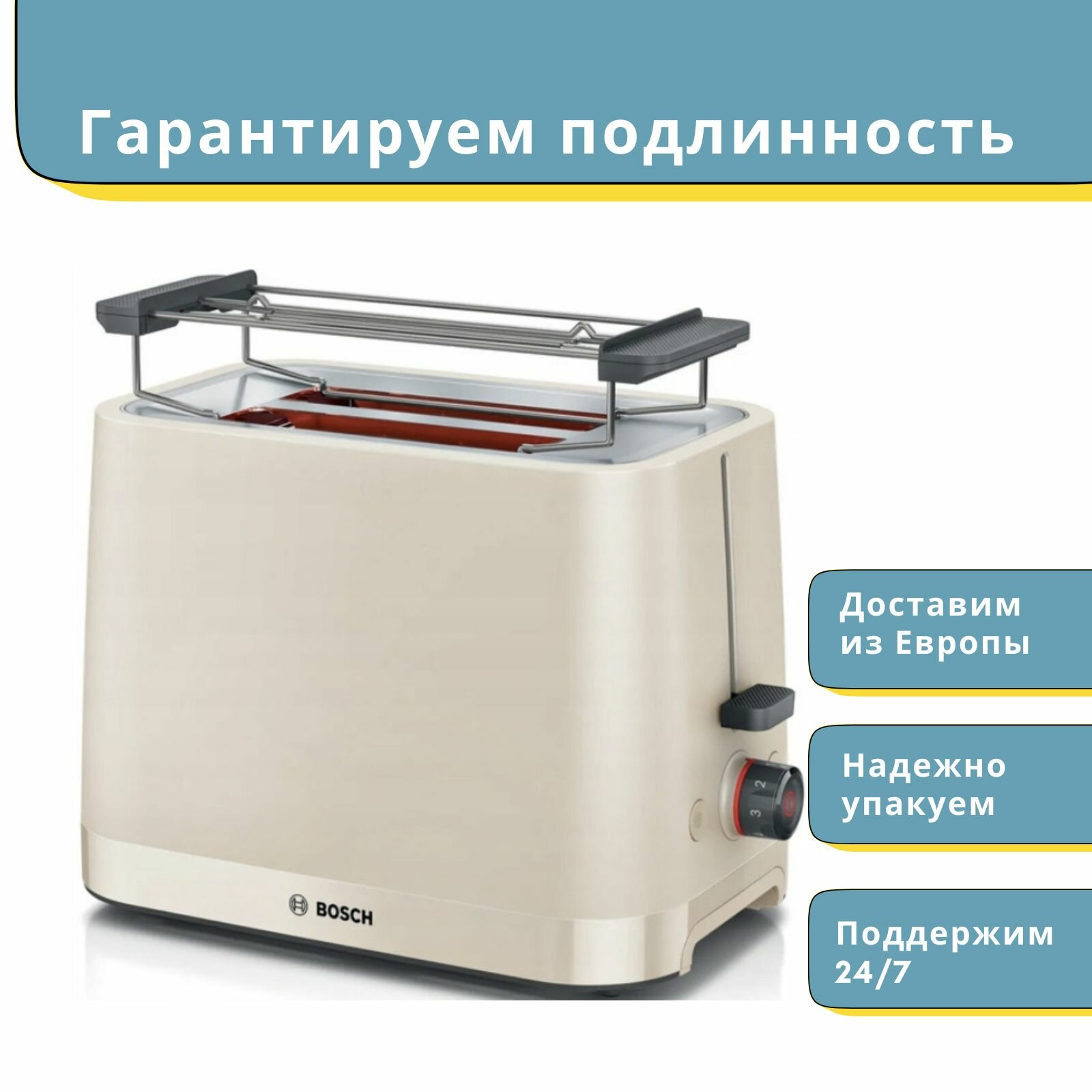 Bosch Тостер Тостер Bosch TAT3M127 950 Вт тостов - 2, светло-бежевый