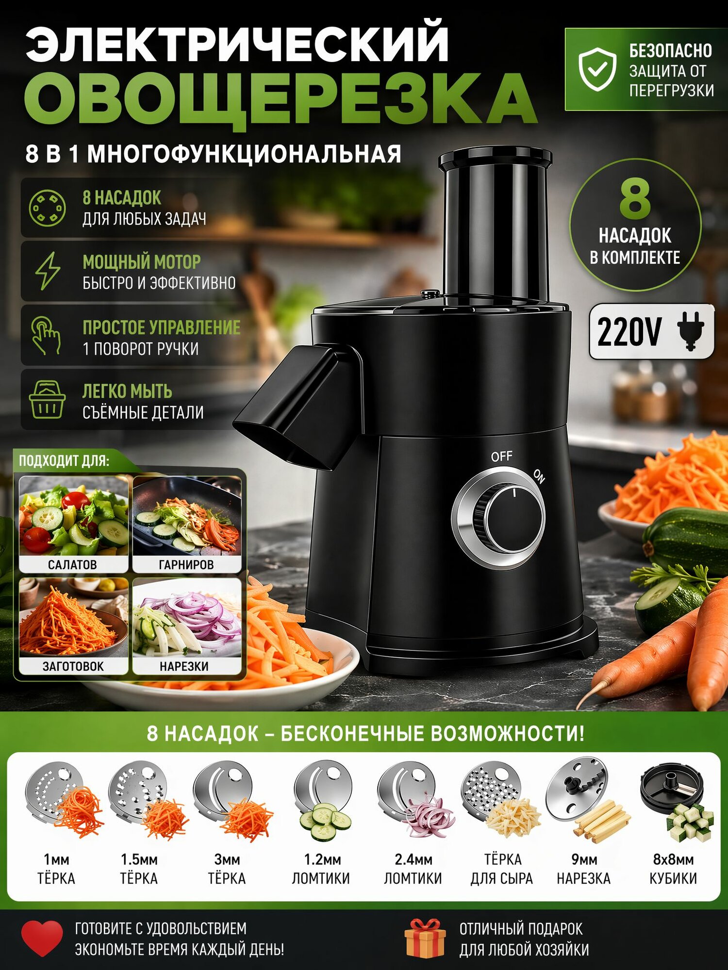 Многофункциональный кухонный прибор для быстрой нарезки овощей и сыра