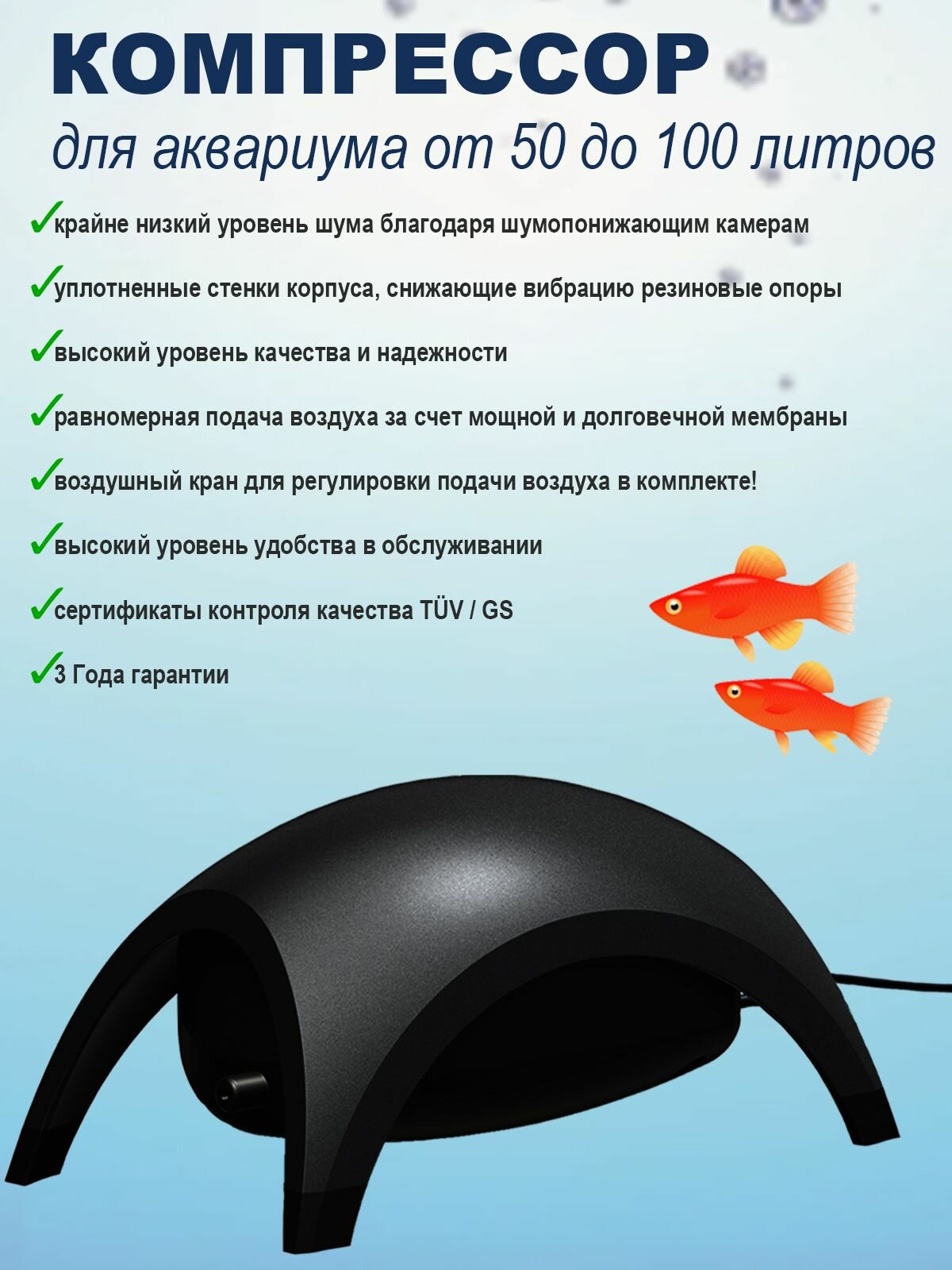 Компрессор для аквариума Тетратек АРS 100 л/ч до 100л, один выход, черный