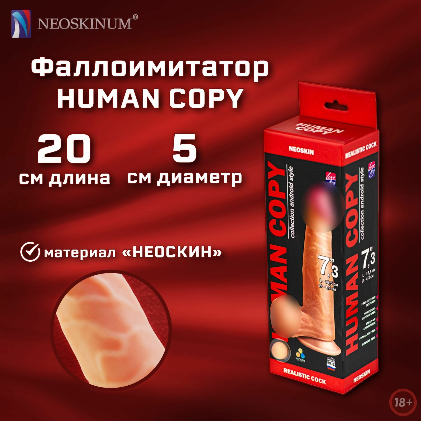 Фаллоимитатор HUMAN COPY