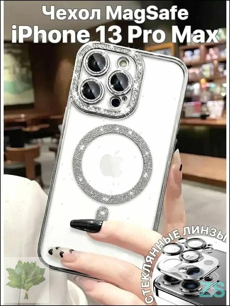 Чехол на iphone 13 pro max прозрачный ударопрочный