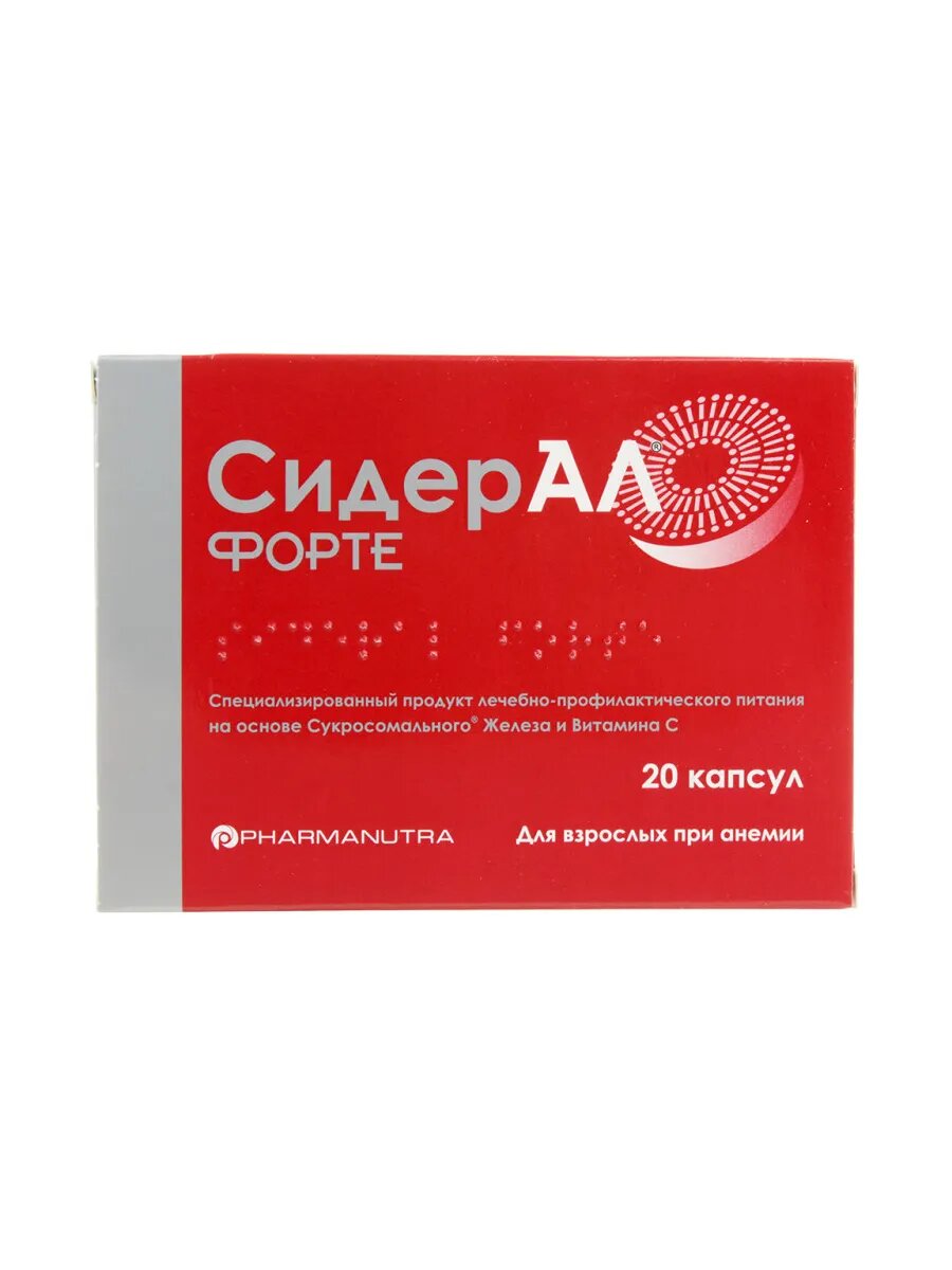 СидерАЛ Форте капсулы массой 595 мг 20 шт