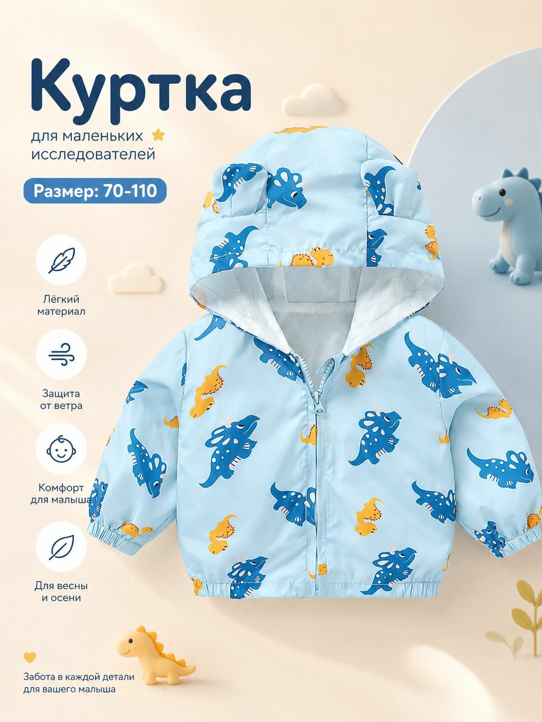Куртка
