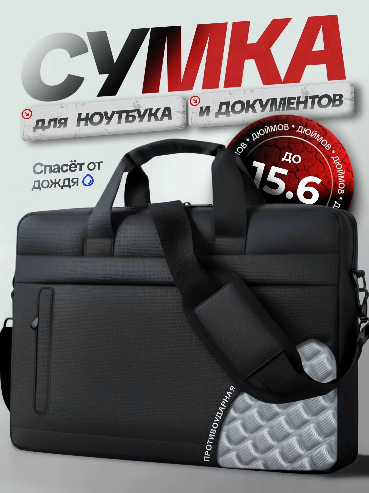 Сумка для ноутбука 15.6 дюйма противоударная водонепроницаема через плечо с ремнем, черная-yl