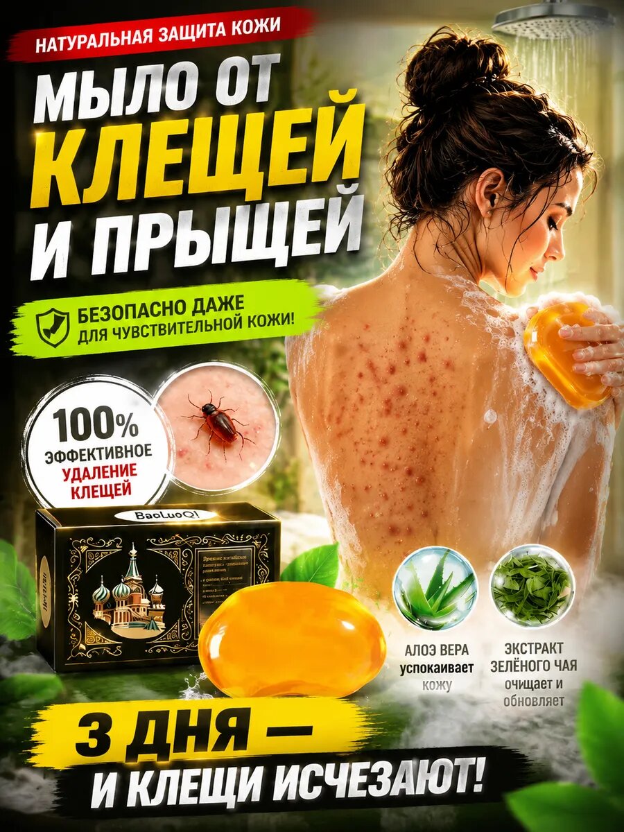 Турмелек мыло отбеливающее от прыщей с куркумой