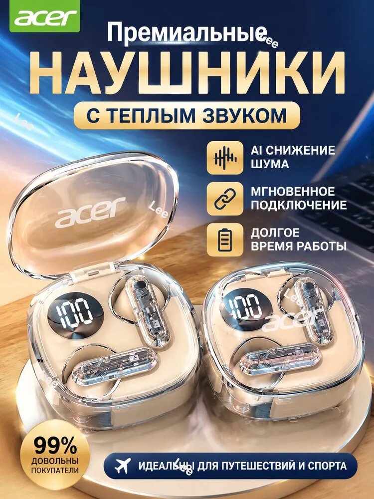 Acer Наушники беспроводные с микрофоном, Bluetooth, USB Type-C, кремовый