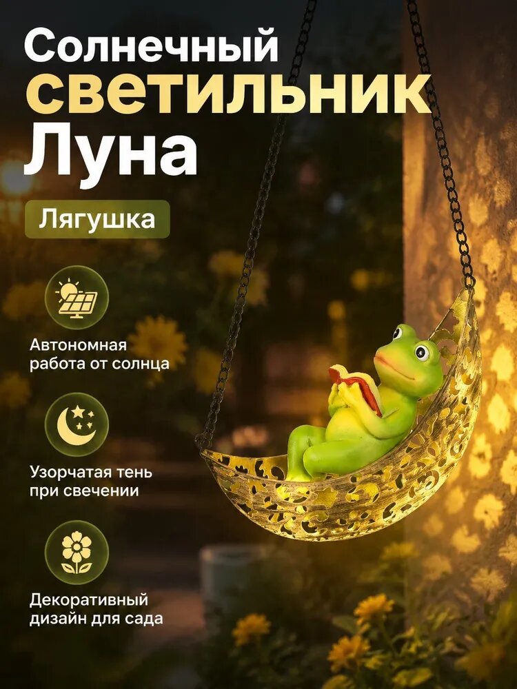 Фигурка садовая