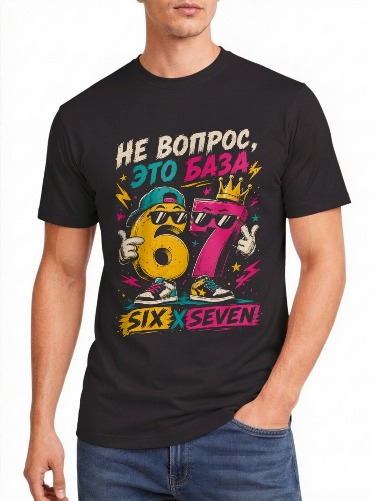 Футболка Мужские футболки