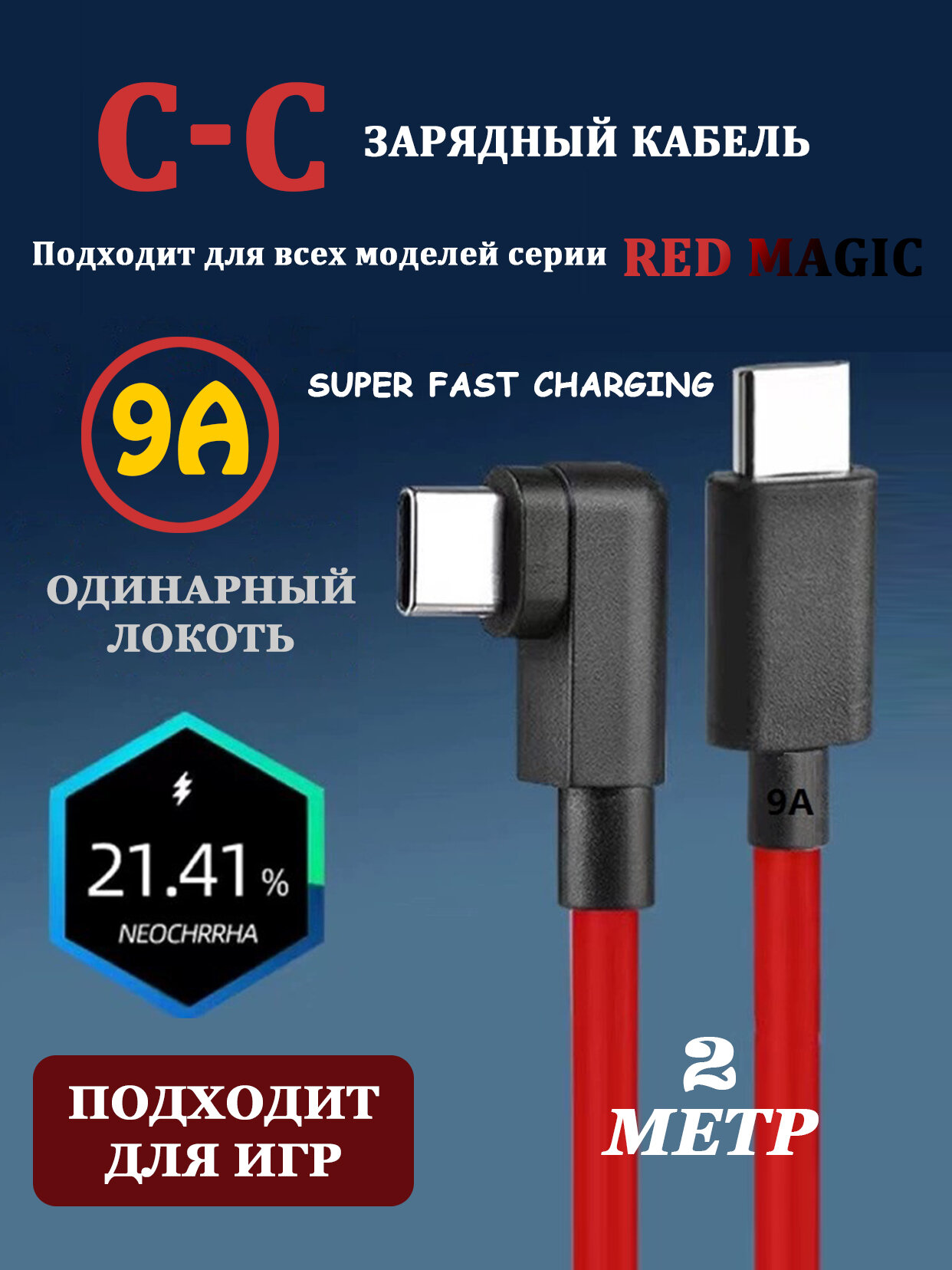 Кабель для быстрой зарядки 160W 9A, USB-C, с E-Mark чипом, для Nubia M3 N3 Red Magic 8 Pro 9 Pro 9SPro, совместим с PD/QC, красный
