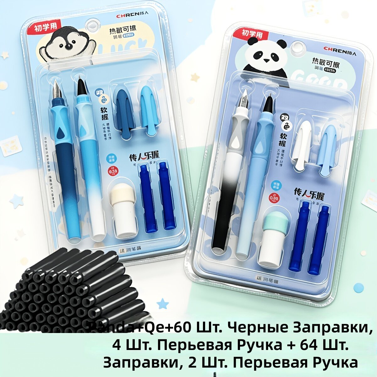 Комплект PANDA+QIE — набор перьевых ручек с исчезающими чернилами, градиент, синяя серия, перо EF, 60 черных сменных стержней, удобная нескользящая ручка для письма и каллиграфии
