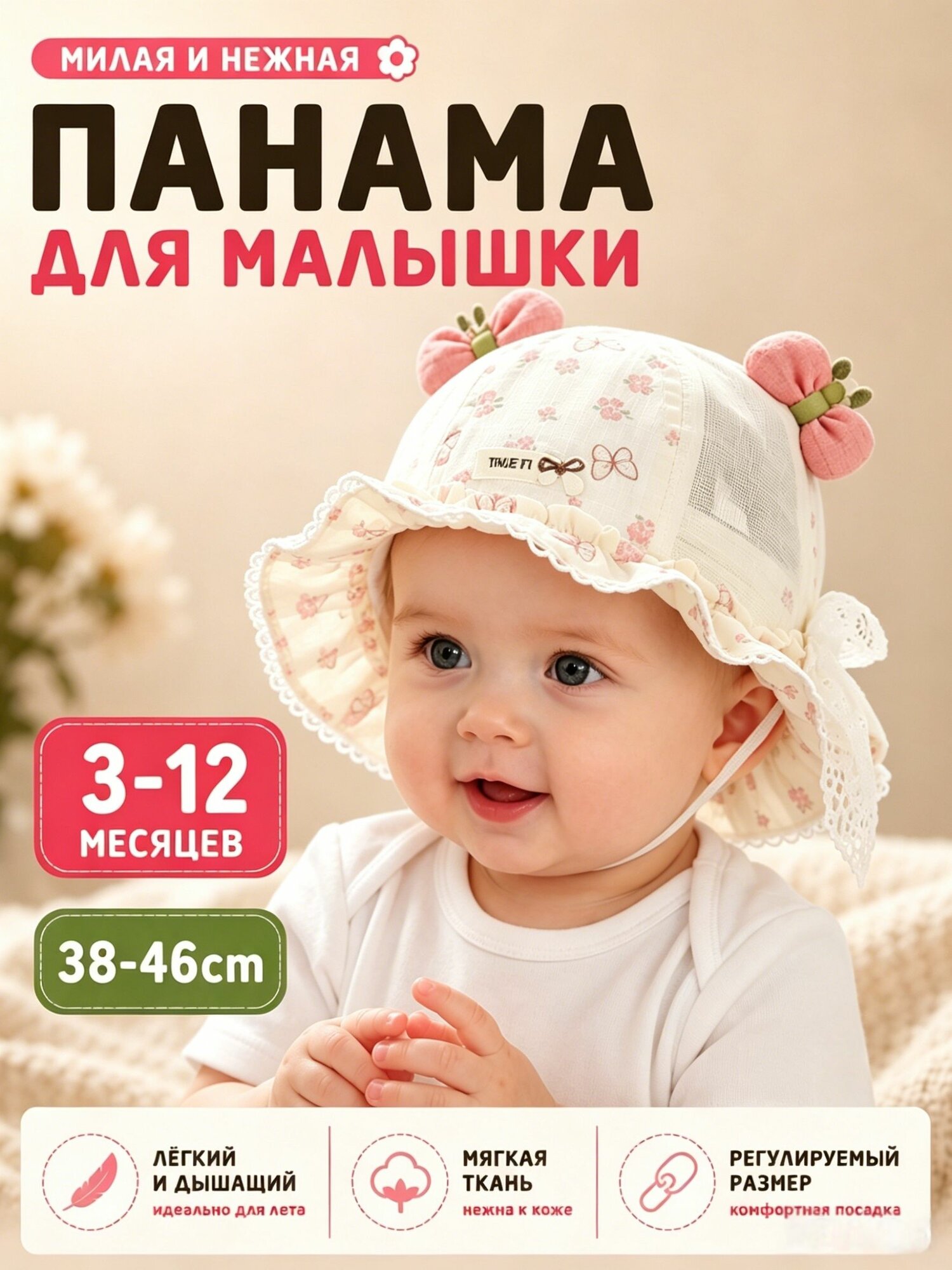 Браслет