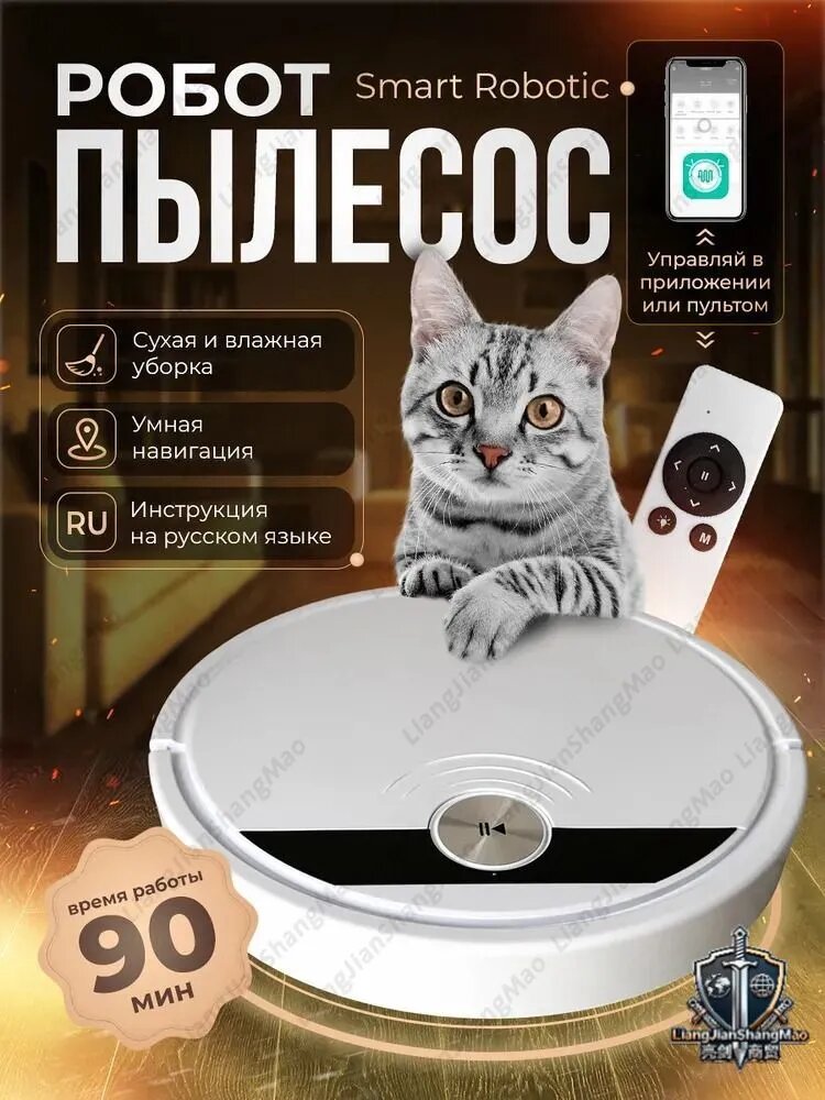 Робот пылесос , сухая и влажная уборка, автоматический режим, контейнер 0.3 л, пульт ДУ + приложение, 2800 Вт, 55 дБ