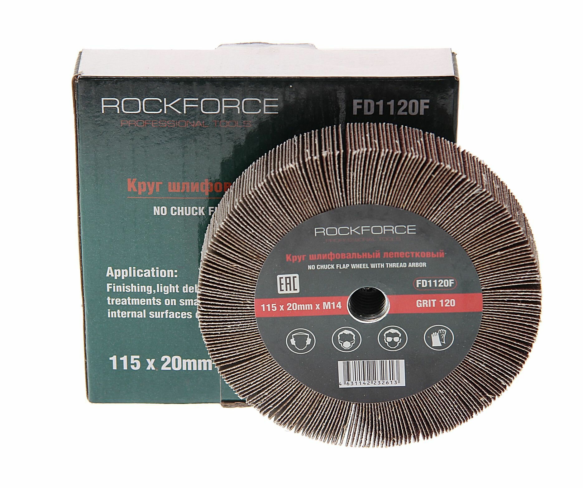 Круг лепестковый зачистной 115х20мм M14 (Grit 120) ROCKFORCE