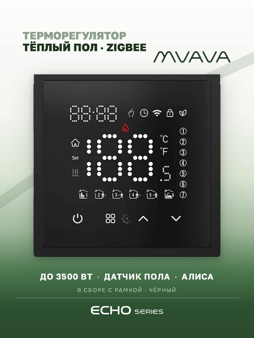 Терморегулятор ZigBee MVAVA Echo для электрического теплого пола, умный термостат с Алисой, черный