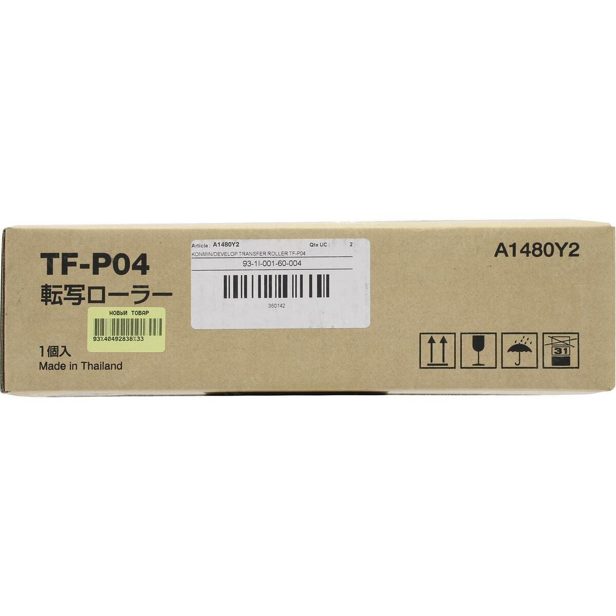 A1480Y2 Вал переноса изображения Konica-Minolta bizhub C25/C35/C35P/C3100P/C3110/mc3730/4750 — фото 1