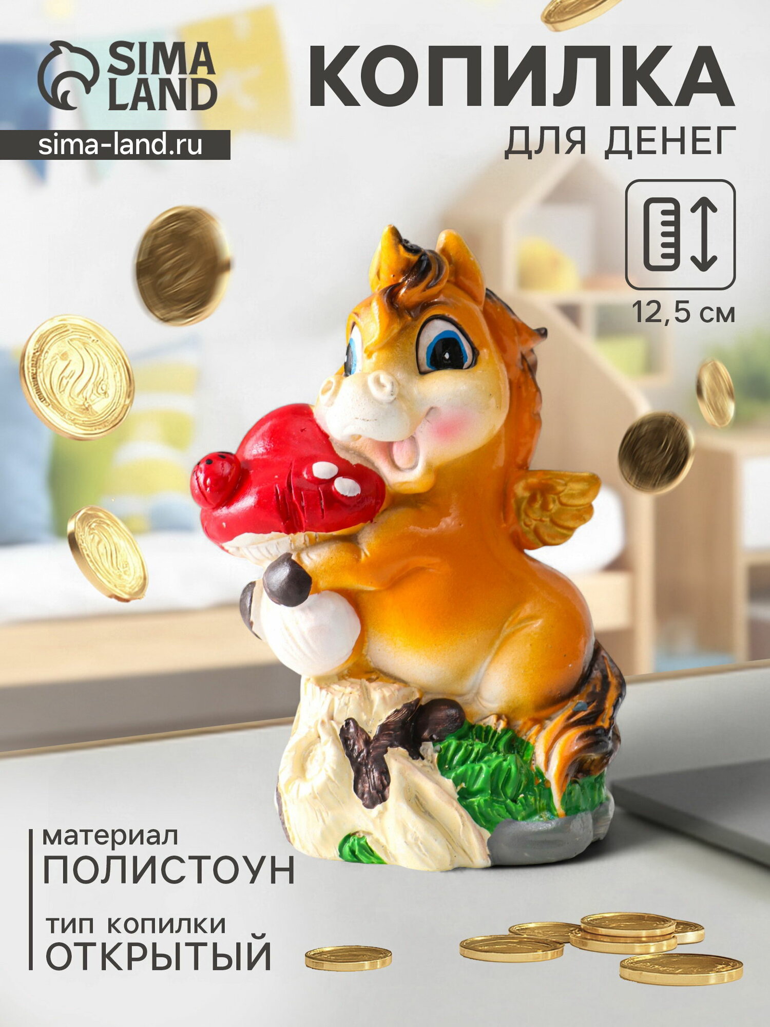Копилка для денег "Лошадка с мухомором", полистоун, 5.5x8x12.5 см