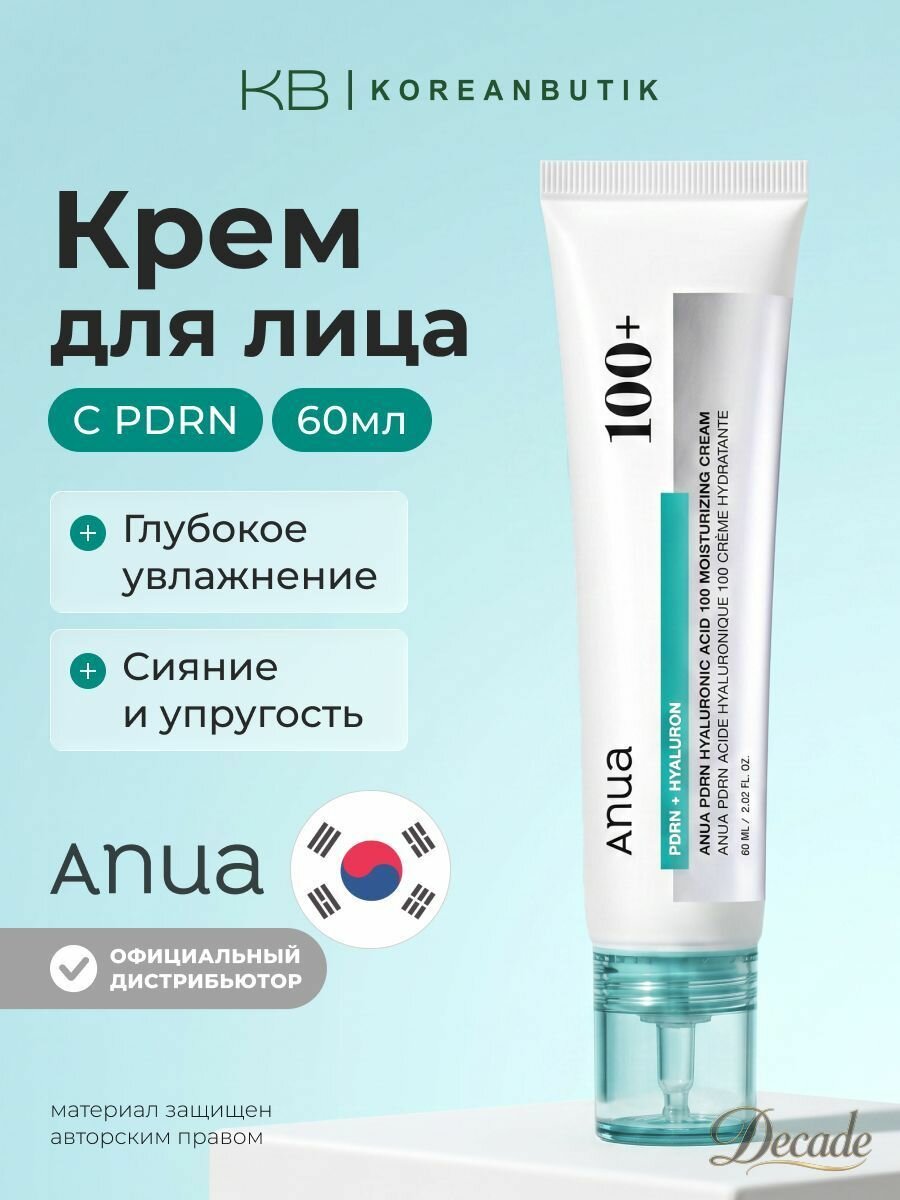 ANUA Крем увлажняющий для лица PDRN Hyaluronic Acid 100 Moisturizing Cream, 60 мл