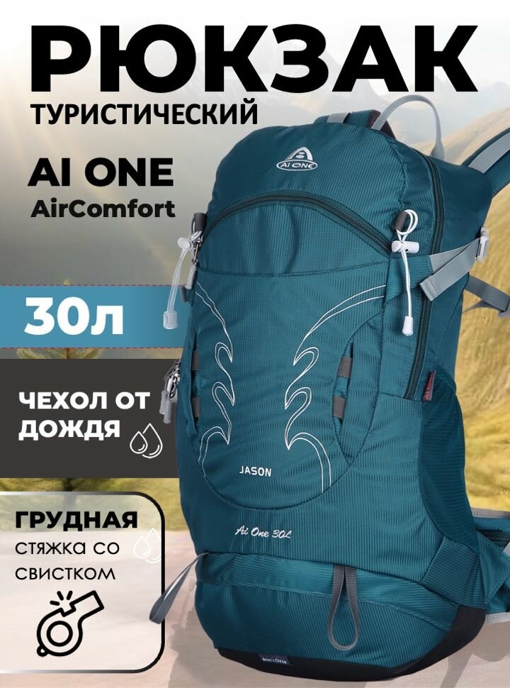 Рюкзак Ai One 1869 30л. Blackish green