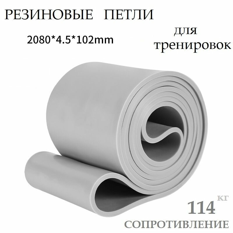 Резиновая петля эспандер (нагрузка 49-114 кг)