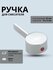 Ручка для смесителя