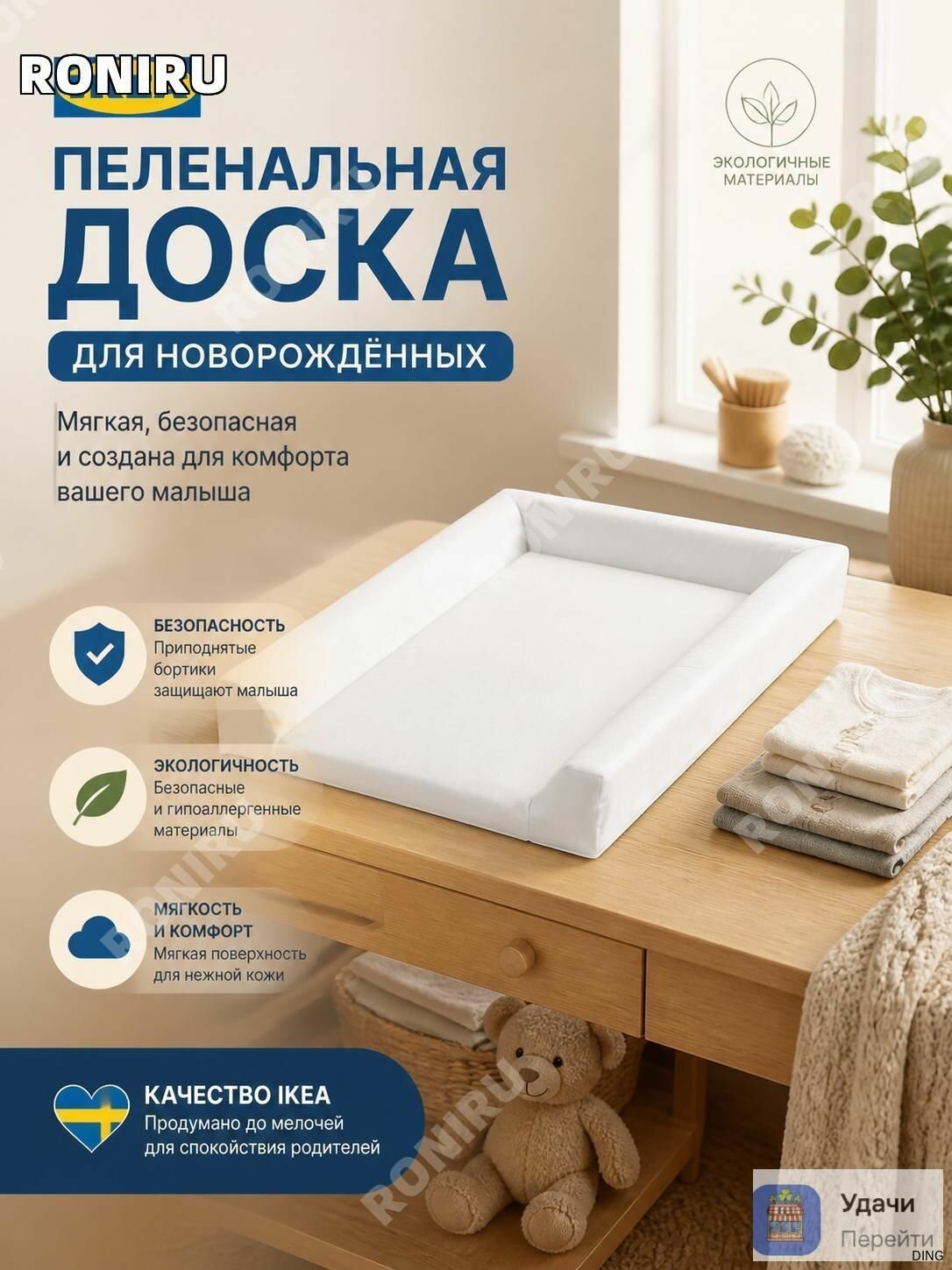 Пеленальная доска 49x70 см, материал наполнителя: Пенополиэтилен