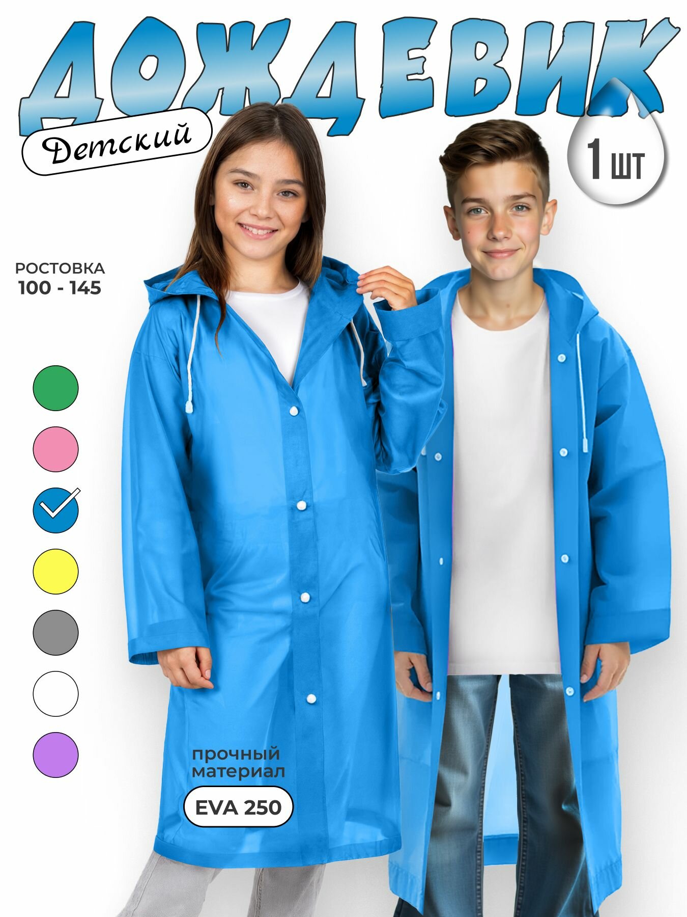 Дождевик United Umbrellas дождевики