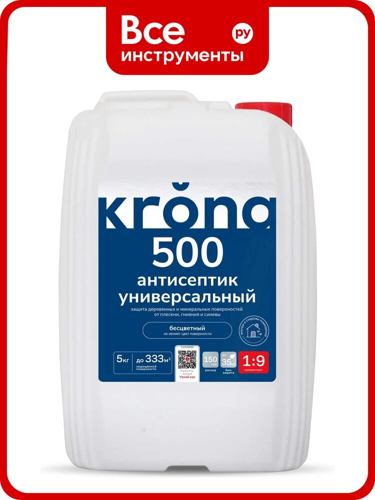 Антисептик бесцветный универсальный KRONA 500 концентрат 1:9, грунт-пропитка для дерева и бетона для внутренних и наружных работ 5 кг 66321060